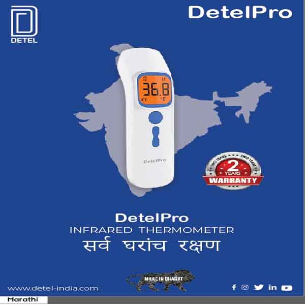 Wholesale Detel Pro Infrared Thermometer (DT09) 2 Year Warranty with ...
